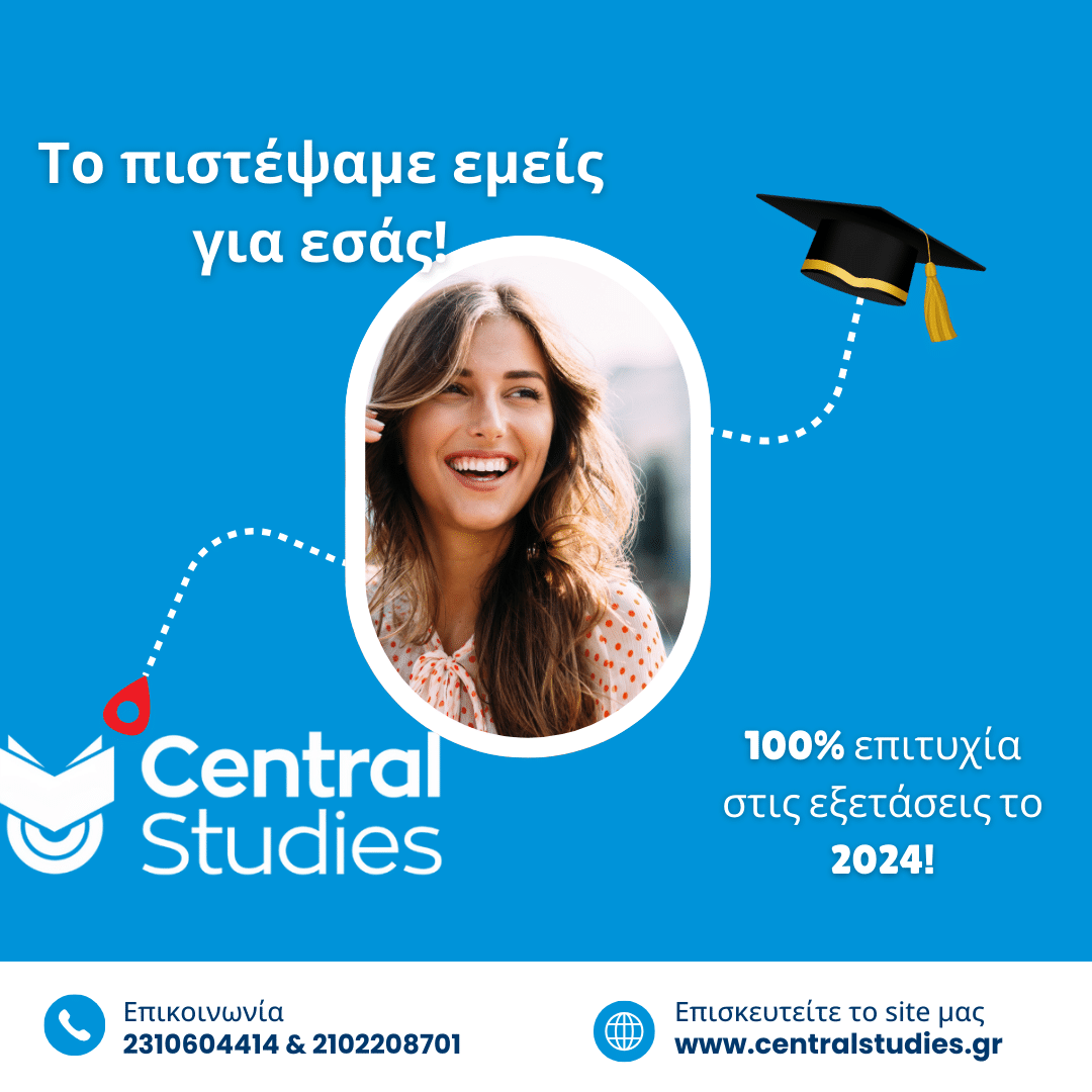 LRN Proficiency - Online τμήματα ενηλίκων